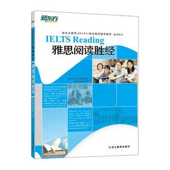 雅思阅读胜经