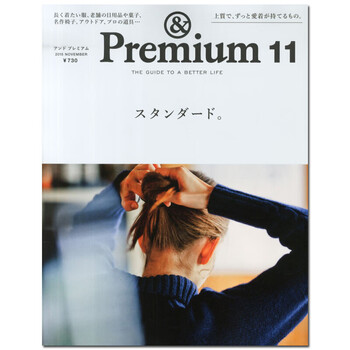【包邮】订阅＆ premium 日本 女性生活杂志 12期原版
