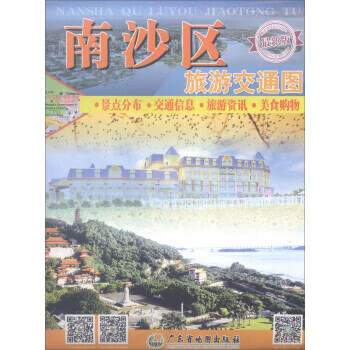南沙区旅游交通图
