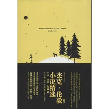 杰克.伦敦小说精选:A Story Collection of Jack Lon