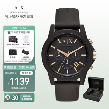 【阿玛尼AX7105】阿玛尼（ARMANI EXCHANGE）手表男士防水男表硅胶表带石英欧美表 生日礼物送男友 AX7105【行情 报价 ...