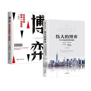 博弈两件套