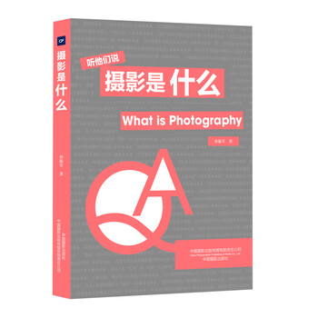 摄影是什么