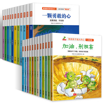 24册】一年级绘本阅读故事课外书老师建议注音版适合3-6-8岁儿童故事书幼儿园儿童书籍5-8注音读物