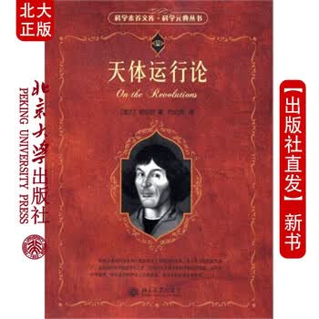 现货天体运行论