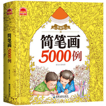 儿童简笔画大全5000例 教材书幼师入门启蒙教程幼儿园美术培训教材绘画临摹学画画书涂色书 