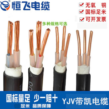 【恒飞电缆【YJV3*4.0平方/1米单价】】恒飞电缆YJV国标铜芯电力电缆交联绝缘钢带铠装硬电缆线 三芯【YJV3*4.0平方/1米单价】【行情 报价 价格 评测】-京东