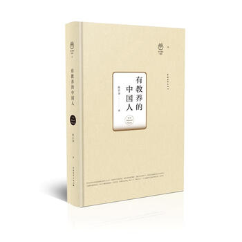 【新华图书籍 正版速发】有教养的中国人 孙正聿 中国青年出版社