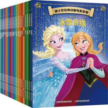 【全套20册】迪士尼经典动画电影故事 注音版 3-6岁幼儿童卡通动漫同名电影图画绘本故事书