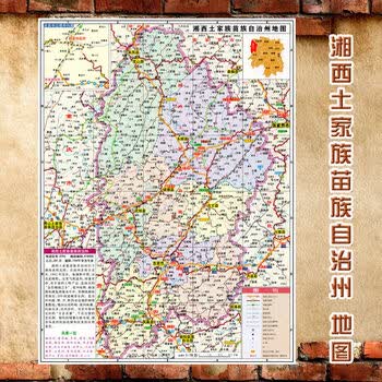 2021新款 湘西土家族苗族自治州 地图墙贴 交通行政区划图 海报 183-140cm（高X宽） 相纸（有配送专业胶不伤墙）