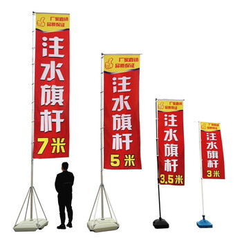 注水旗杆展示架5米7米3米定制户外广告伸缩底座道旗刀旗帜宣传彩旗定做 7米旗杆+整体座