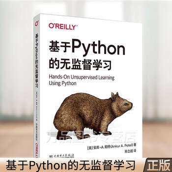 基于Python的无监督学习 基于Python语言 人工智能数据挖掘 无监督学习基础知识 层次聚类