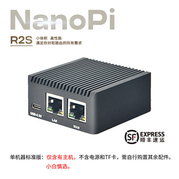 R2S R4S R5S开源路由器友善Friendly软加速千兆 2.5G迷你路由器 R2S单机器标准版1G运行内存 适合500兆宽带【图片 ...