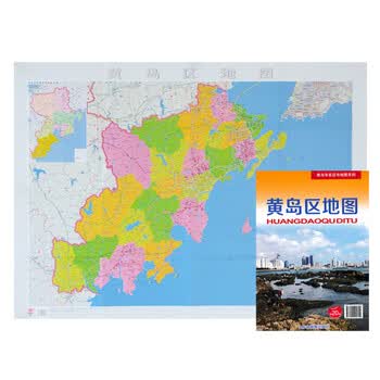 2019新版 黄岛区地图 青岛市各区市地图系列 108cm*76cm 办公室商务会议家用 旅游 生活