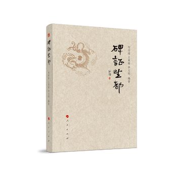 碑证望都
