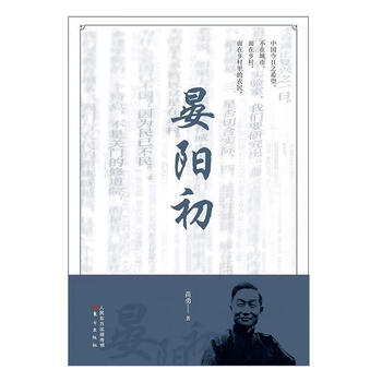 晏阳初传记传记小说中国当代图书