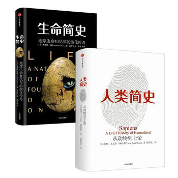 人类简史