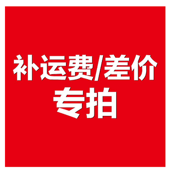 补邮连接