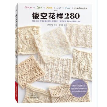 镂空花样280
