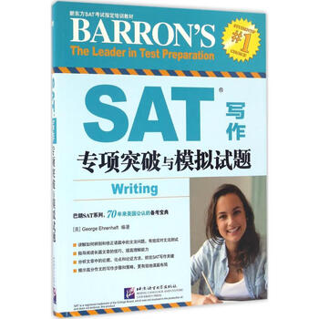 SAT写作专项突破与模拟试题