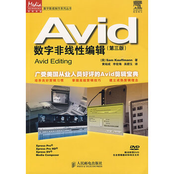 Avid数字非线性编辑【正版图书】