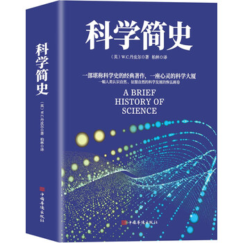   科学简史9787511379900中国华侨