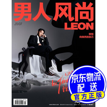 男人风尚（2021年第07期）