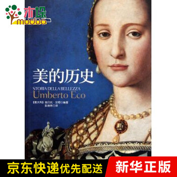 美的历史