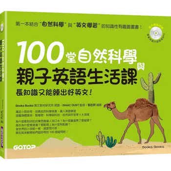 预售 原版进口书 Booka Booka100堂自然科学与亲子英语生活课：长知识又能练出好英文