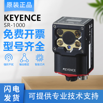 基恩士（KEYENCE）SR-20AH AL 700HA 710 751 1000W 2000W 5000W X条码读 SR-5000W 原装 ...