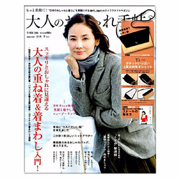 【包邮】订阅大人のおしゃれ手帖 女性时尚杂志 日本原版 年订12期
