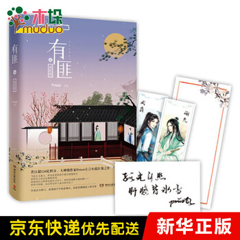 有匪(2离恨楼)