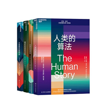 张晓龙推崇的邓巴 “深度理解社群” 四部曲 共4册