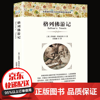 中文全译本世界经典文学名著青少年版外国儿童文学名著 青少年初中生小学生课外读物语文读物畅销书