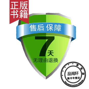 【非实物售后无忧】品阅轩图书所有产品 均支持7无理由退换货 售后服务 单拍无效