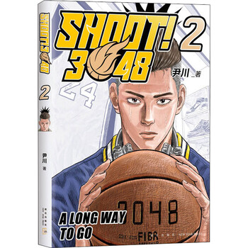 SHOOT!3048 2 尹川 著 中信书店