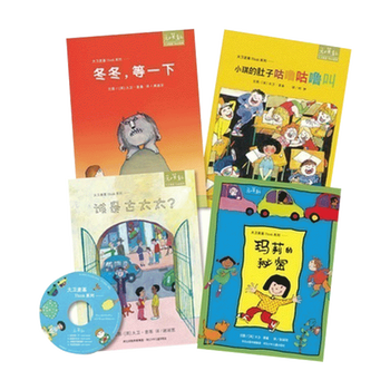大卫麦基Think系列套装4册谁是古太太+冬冬.等一下和英童书爱与成长系列+小琪的肚子咕噜咕噜叫+玛