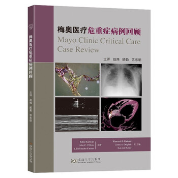 梅奥医疗危重症病例回顾
