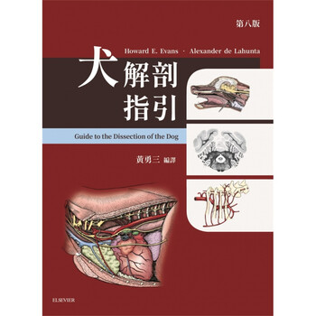 犬解剖指引第八版 解剖学指引收录全彩图片解剖指南简明易懂的操作指引犬类医疗保 港台图书预售