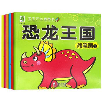 儿童恐龙简笔画2-3-4-5-6岁宝宝涂色本幼儿园蒙纸学画画本绘画书 恐龙王国6册