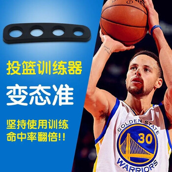 【后卫得分王】投篮矫正器库里投篮训练器三点姿势手型固定器材射手控球辅助装备 黑色 L码-（适合手掌偏大人群）