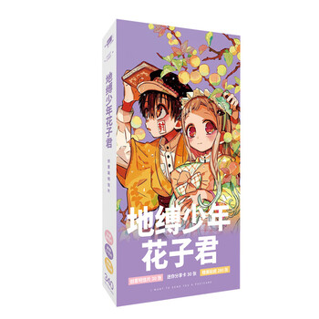 动漫从零开始兔学姐女郎宝可梦刀剑神域JOJO东方FGO紫罗兰明信片 地缚少年明信片(封面随机)