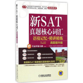 不被就要你命(真题提升版)