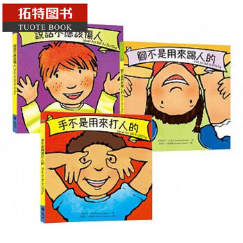 预售 教出好孩子成长系列(三册)17 远流 台版书籍 图书