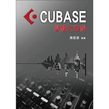 预售 原版进口书 周岳澄编曲、混音、后制、操作 软件系统教材：CUBASE学程大百科（CUBA