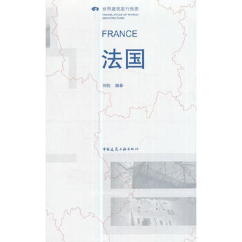 * 旅游/地图 9787112194346