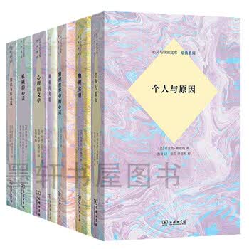 心灵与认知文库原典系列套装共7册：知识与信息流+神秘的火焰+心理语义学+机械的心灵+个人与原因+物理实现+物理世界中的心灵  商务印书馆