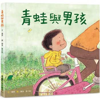 预售 萧袤 青蛙与男孩（二版） 小鲁文化