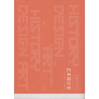 艺术设计史 张晶 艺术 9787531477525