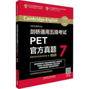 剑桥通用五级考试PET官方真题 7 英国剑桥大学英语考评部 著 中信书店
